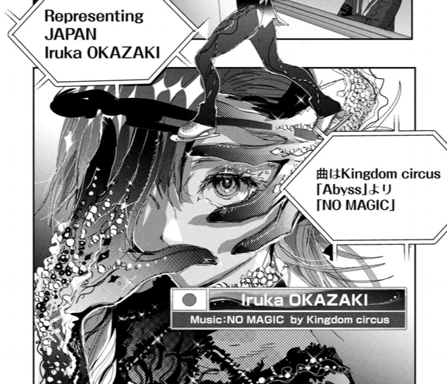 「メダリスト」人気投票第二弾「岡崎いるか」が1位！！ アニメ効果ある中で1位は強すぎる。 - 水野五郎の情報局