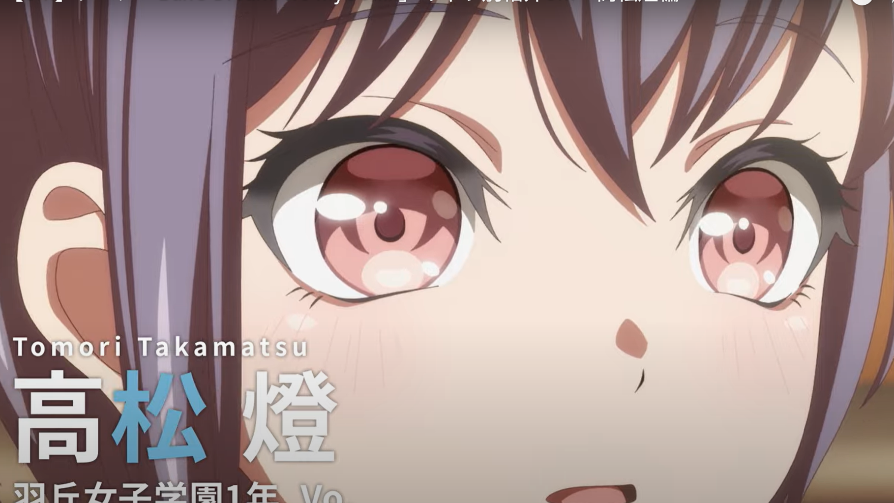 高松燈について語ります。彼女の不器用さと弱さが我々に共感を生み、言葉の持つ力を際立たせる。 – 水野五郎の情報局