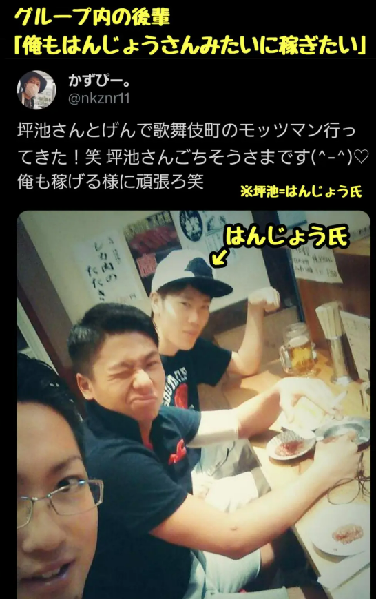 はんじょうさん関連の画像は僕はこれが一番ツボです。壺先生してるやつ あいつ坪先生やってんな・・・ - 水野五郎の情報局